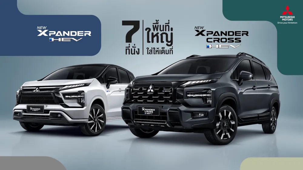 Mitsubishi Xpander HEV / Xpander Cross HEV 2026 ปรับโฉมใหม่ ใส่ความ ...